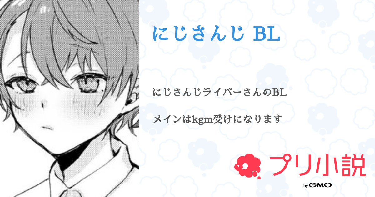第4話：tykg,fwhr,knkz,lrib 【うちの子が一番！！】（にじさんじ BL）｜無料スマホ夢小説ならプリ小説 byGMO